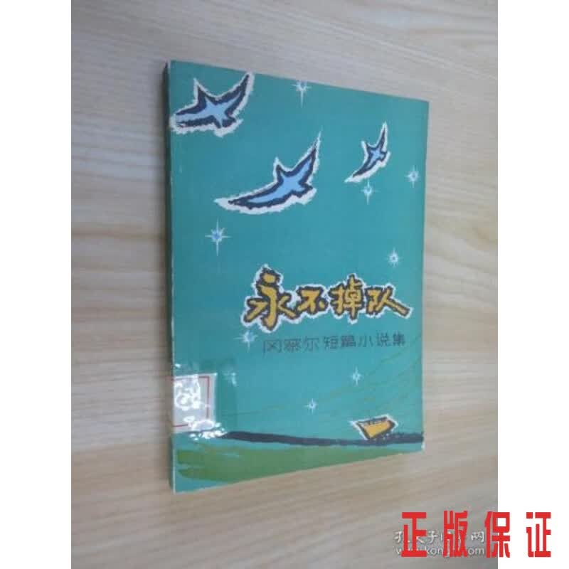 保证 可开发票！！永不掉队