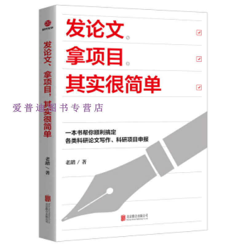 发论文拿项目其实很简单 老踏【，放心购买】