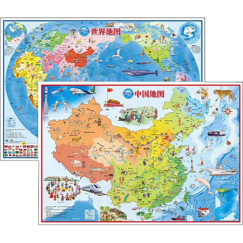 中国地图 世界地图(儿童绘图版)(全2册) 中国行政地图  新华