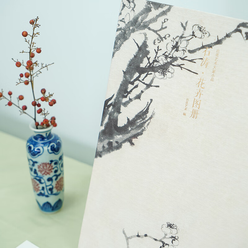 石涛花卉图册
