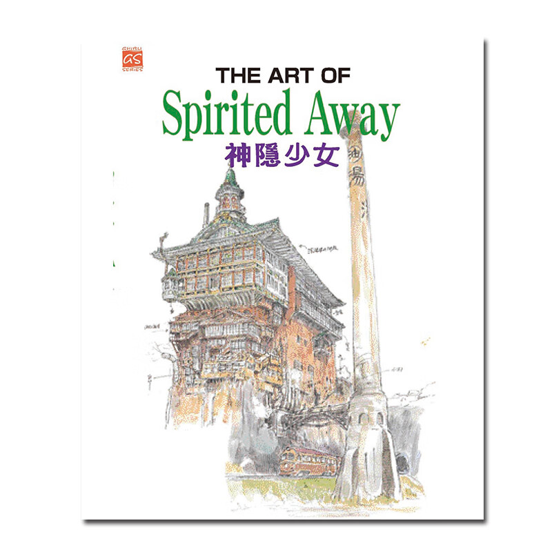 台版 THE ART OF SPIRITED AWAY 神隐少女 千与千寻动画官方