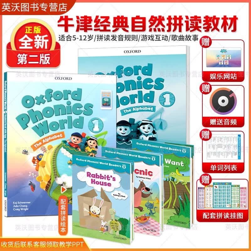 英文原版进口 牛津OPW自然拼读教材 Oxford Phonics World第二版12345级别 学生用书 新版牛津树儿童分级阅读教材配挂图 1级别(课本+练习册+app+3绘本) 第二版OPW