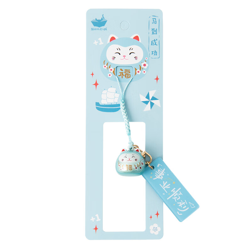 猫的天空之城梦幻猫咪铃铛日式水音铃手机挂饰可爱小挂件 梦幻猫咪铃铛-马到成功
