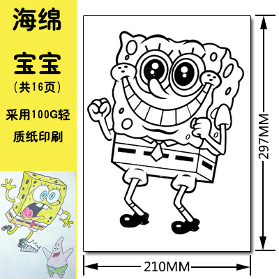 儿童填色本学画本生日礼物绘画本简笔画海绵宝宝涂色本快乐画画本 海绵宝宝