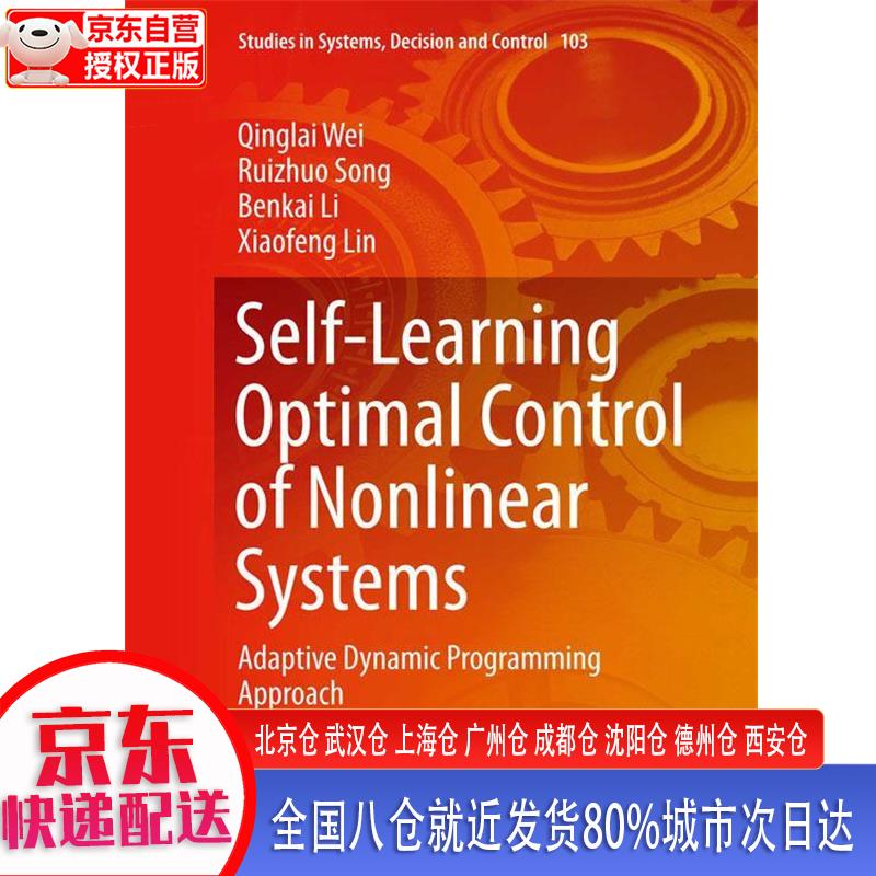 【新华全新书籍】非线性系统自学习优控制：自适应动态规划方法（英文版） Qinglai WeiR