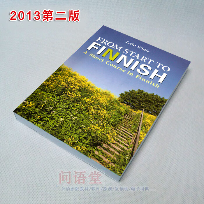 自学芬兰语入门基础教程/From Start To Finnish新版 含答案