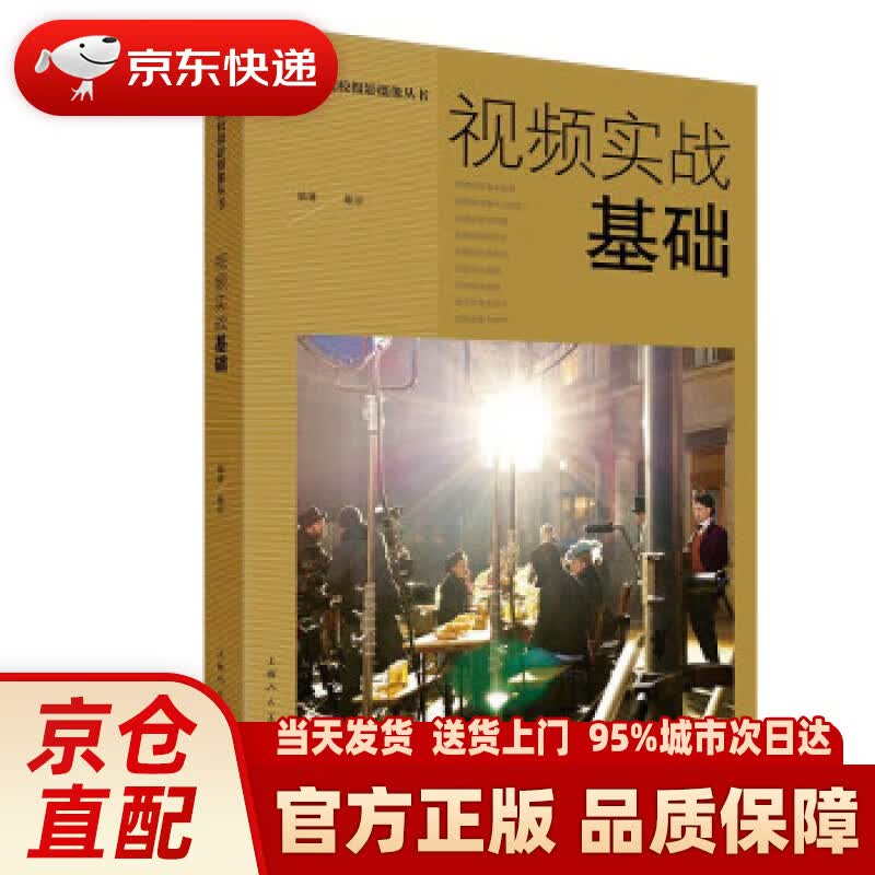 【新华】视频实战基础