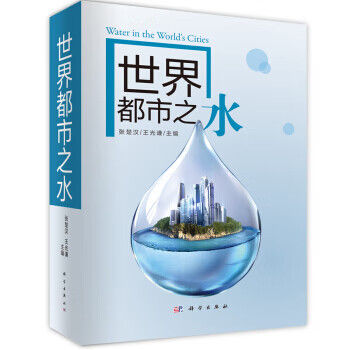 守望科学 陕西师范大学出版总社 9787569508352 潘洵