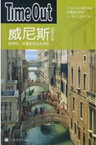 威尼斯【，放心购买】