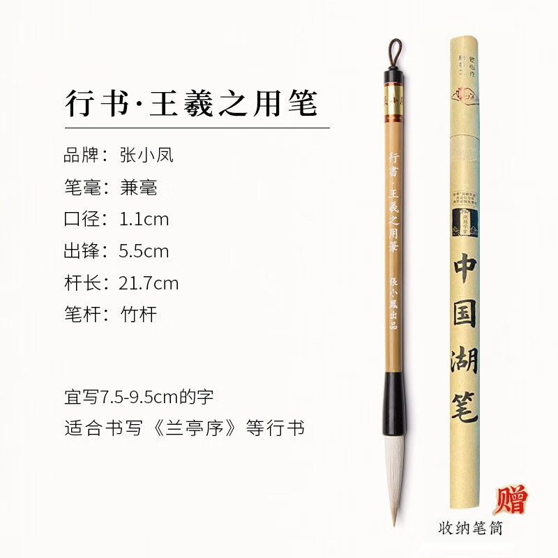 王羲之行书兰亭序近距离临摹字卡全文收录 书法字帖 兰亭集序冯承 [善琏湖笔]行书·王羲之用笔