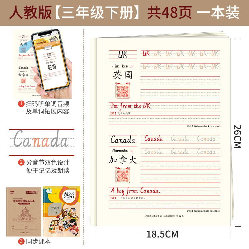 26个英语字母字帖3-6年级PEP英文手写体基础单词描红本天天练幼儿园三年级下册上册小学生3年级同步人教版pep练习本作业本临摹练字帖 【三年级下】人教版英语字帖