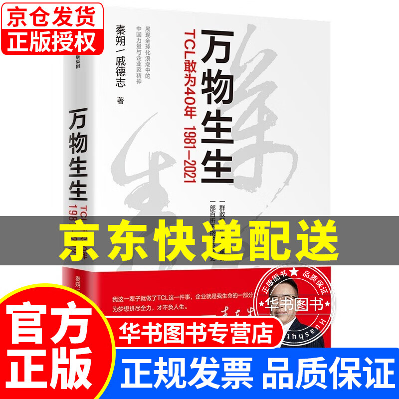 万物生生 图书 书籍