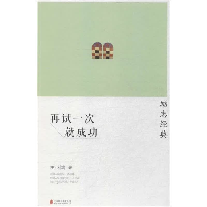 再试一次就成功