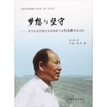 梦想与坚守 宋毅