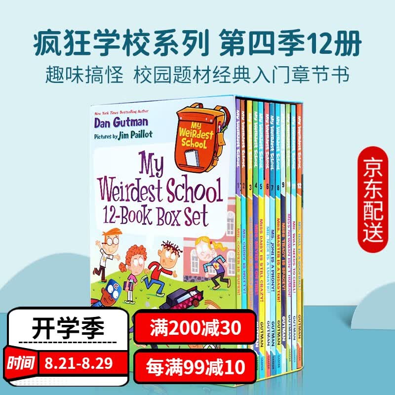 My Weirdest School 我的疯狂学校第四季12册 英文原版 美国小学推荐初级章节桥梁书
