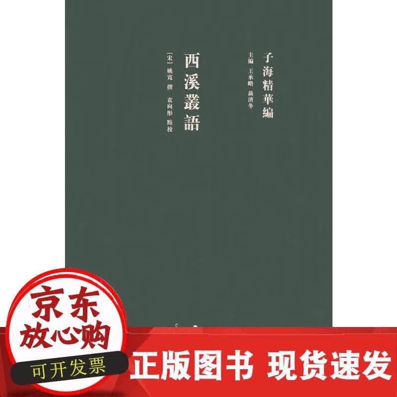 马克思拜物教批判理论研究