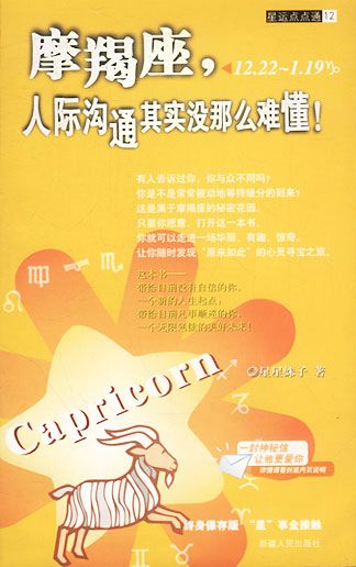 双鱼座-白日梦不会让你更快乐|星运点点通029787228075331人民出版社