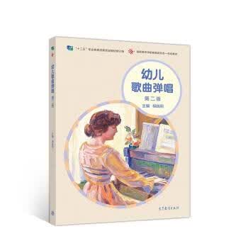 幼儿歌曲弹唱