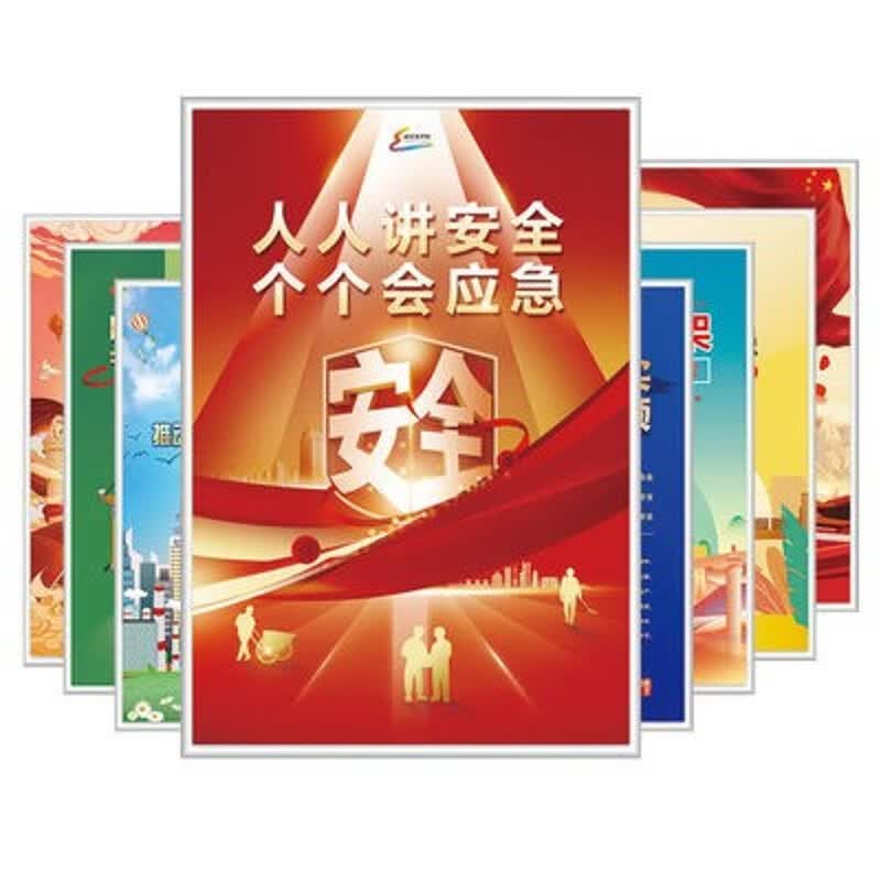 2023年全国安全生产月主题招贴人人讲安全 个个会应急
