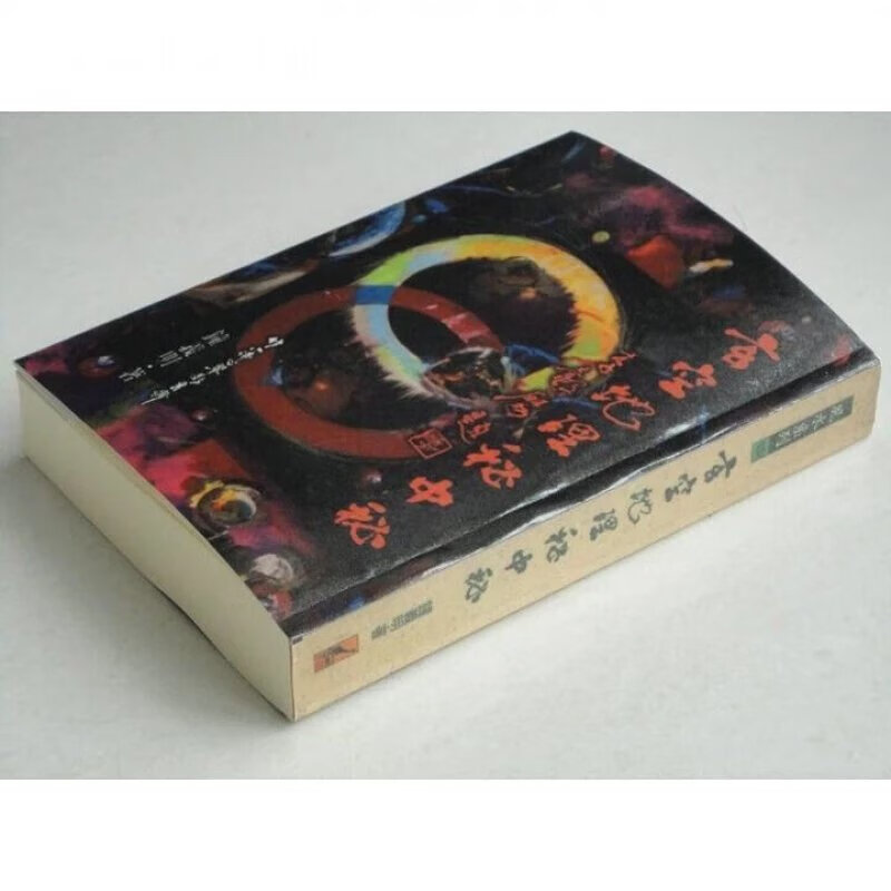 钟义明-玄空地理秘中秘武陵高清精印版