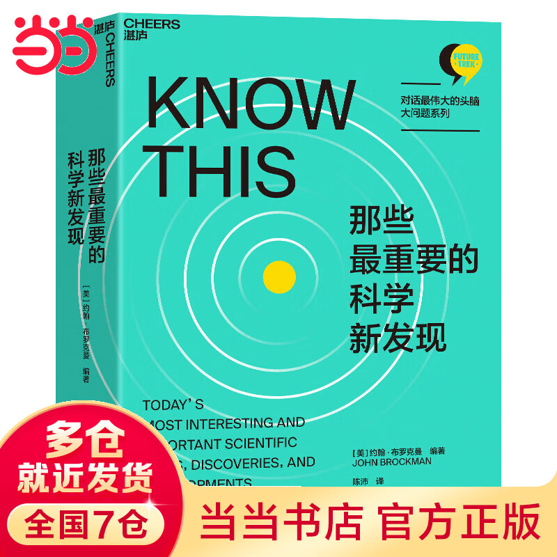那些最重要的科学新发现