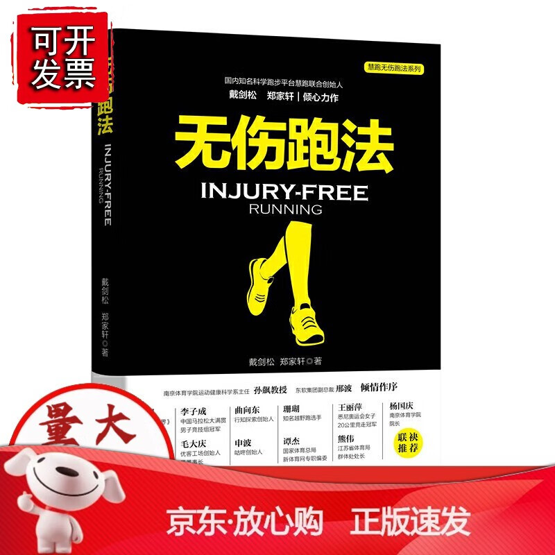 【速发k】无伤跑法
