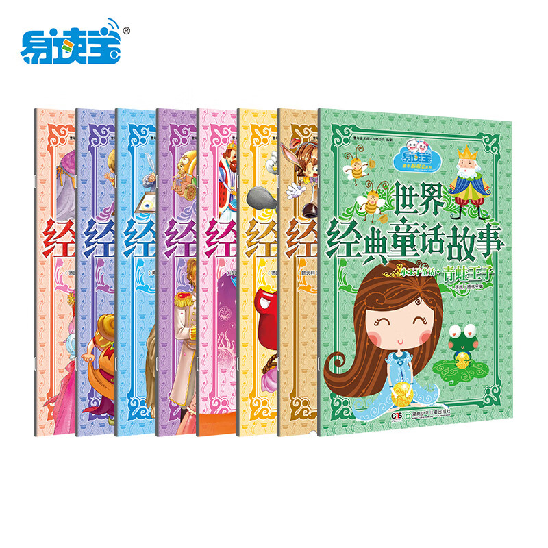 易读宝点读笔早教配套有声图书教材幼儿神话绘本世界经典童话故事