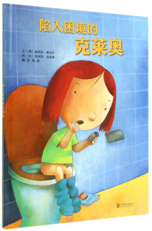 陷入困境的克莱奥(精)