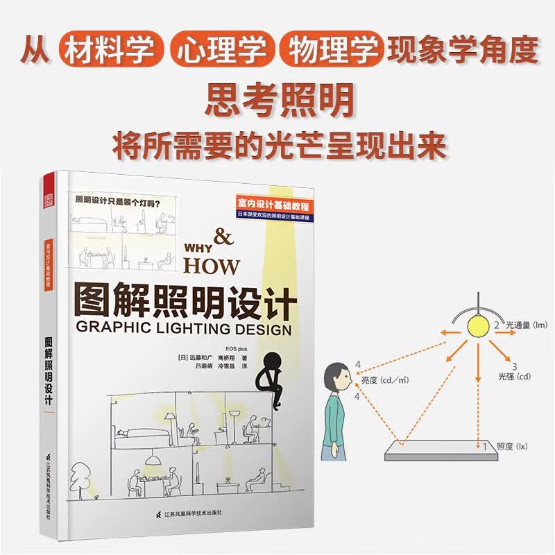 多规格自选【全四册】全景光设计 间接照明设计全书+图解照明设计+照明设计全书+照明设计 实战手册 室内灯光设计 照明设计 全屋定制 家居室内设计 无主灯 室内设计 室内设计书籍 室内装修 装修施工书