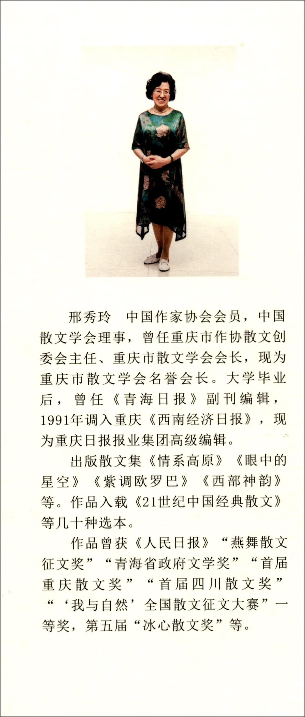 西方名人逸事