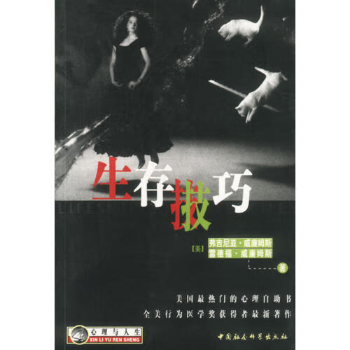 生存技巧【好书】