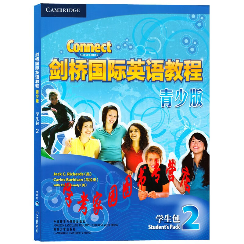 现货 剑桥国际英语教程青少版2学生包 学生用书+测试用书+词汇手册+光盘9787560099491 外研社