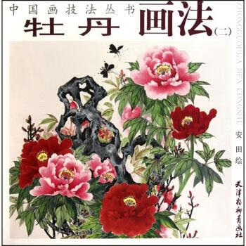 牡丹画法2