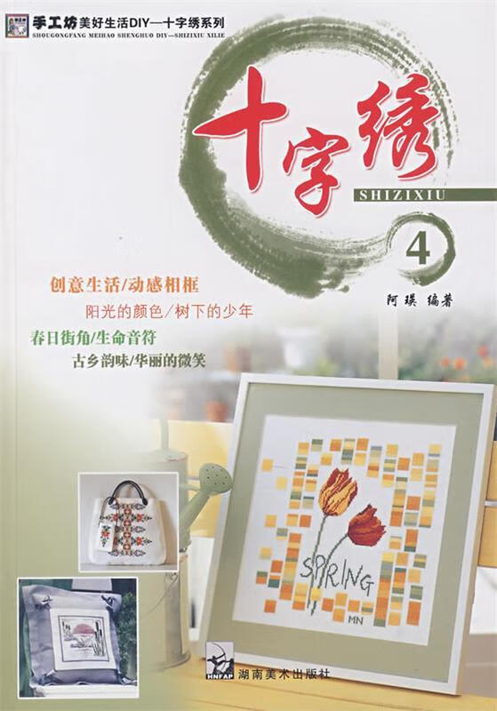手工坊美好生活DIY