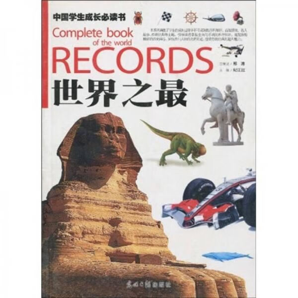 ER1057501 恐龙百科全书【一版一印】