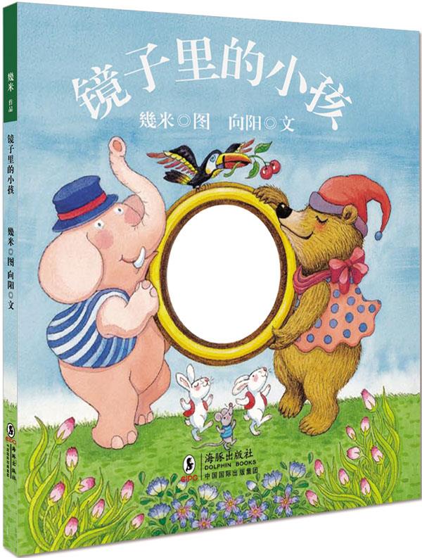 镜子里的小孩【，放心购买】