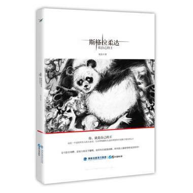 宝钢年鉴 刘国胜【书】