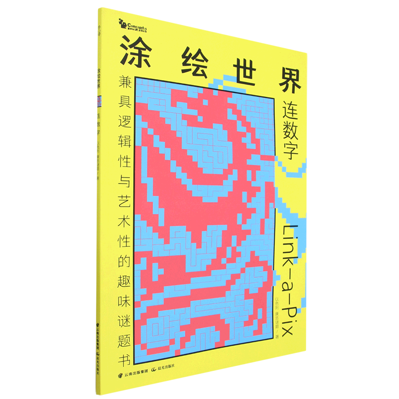 涂绘世界(连数字)