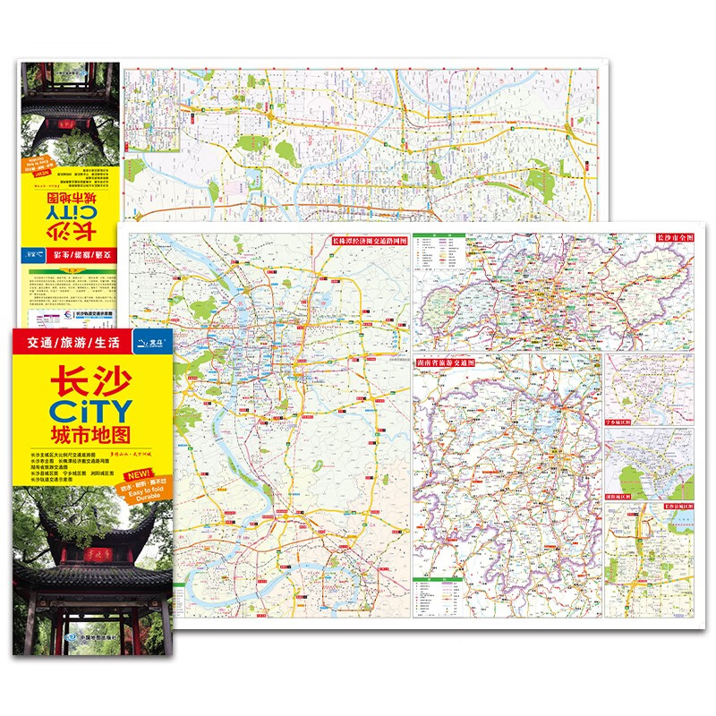 2023年 长沙city城市地图（长沙交通旅游地图）