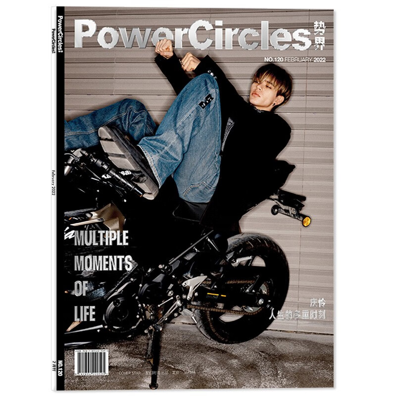 【单期可选】势界PowerCircles 时尚杂志 2022年11月 封面文俊辉 陈立农2021年陆 2022年2月 骑车封面庆怜