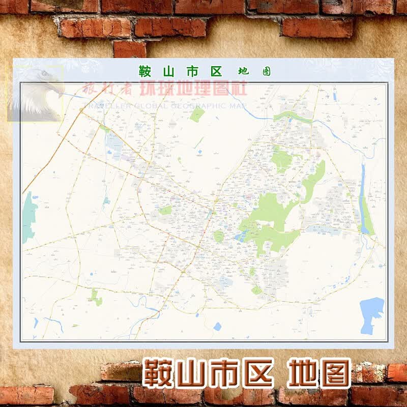超大巨幅 鞍山市区地图墙贴定做 城市城区海报2023新版装饰画芯 鞍山市区地图 相纸（加防水哑膜）150*200（超级大、单幅）单