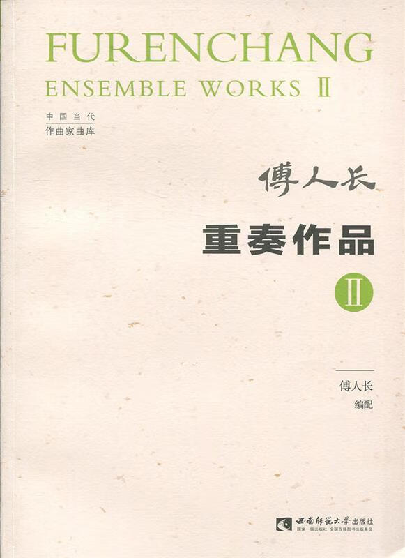 【 送货上门】重奏作品2