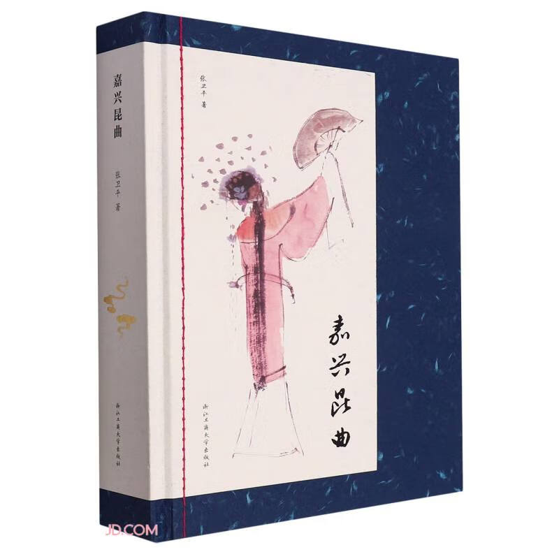 嘉兴昆曲(精)