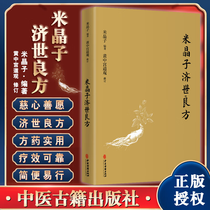 土单方书张至顺大全3册民间实用小方子治大病秘方本草纲目草药书中国医书老偏方百病食疗黄帝内经千金方伤寒论书 米晶子济世良方张至顺