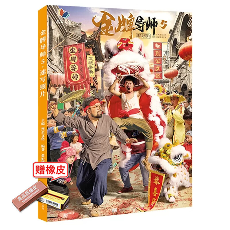 金牌导师5速写照片 2023烈公文化黄妃捷黄文斌人物场景速写命题创作素材人物局部站坐蹲动态三姿组合单人写生对画素材临摹美术高考联考书籍