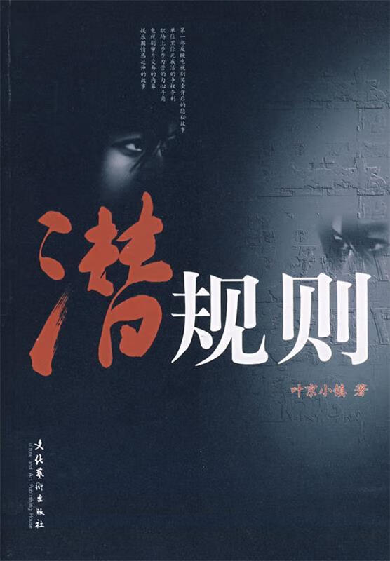 潜规则【，放心购买】