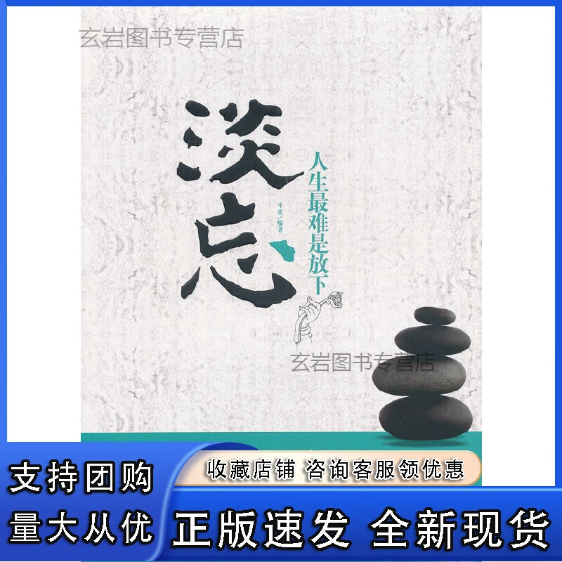 n淡忘