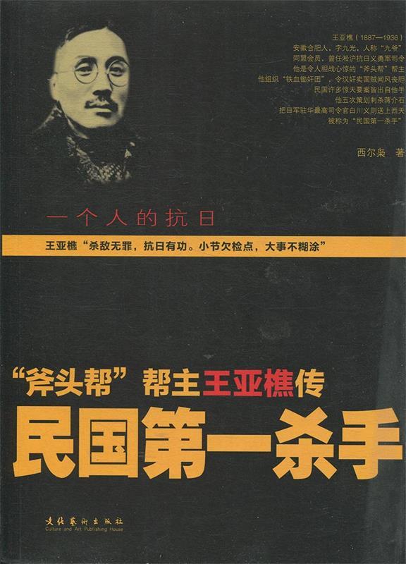 民国杀手