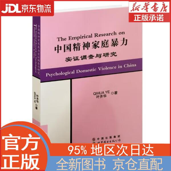 腐败新论 薛刚 中国出版集团，世界图书出版公司 薛刚 世界图书出版公司