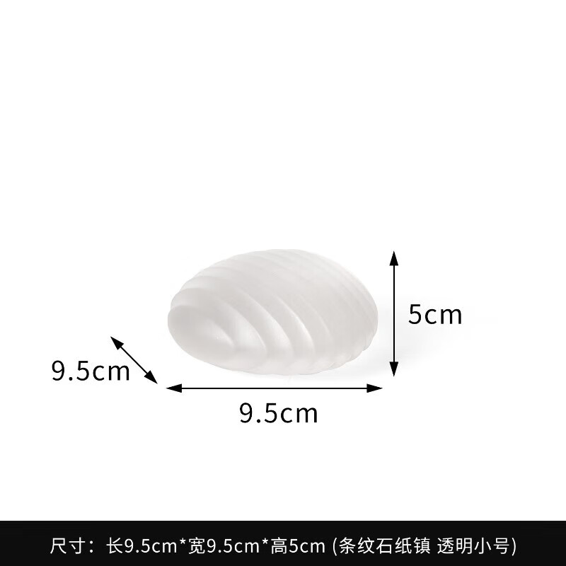 现代简约轻奢亚克力地球仪高档摆设书房书柜书桌办公室装饰品摆件 条纹石纸镇 透明小号